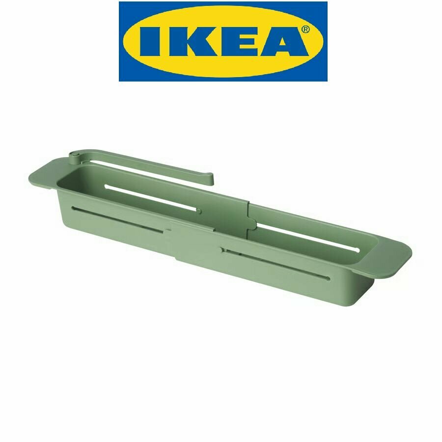Контейнер для раковины раздвижной IKEA SKOLAST икеа сколаст, дуршлаг, зелёный, 42 см, пластик