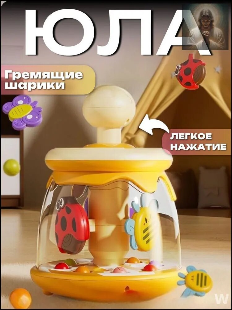Развивающая игрушка-купол с вращающимися фигурками для детей от 1 года