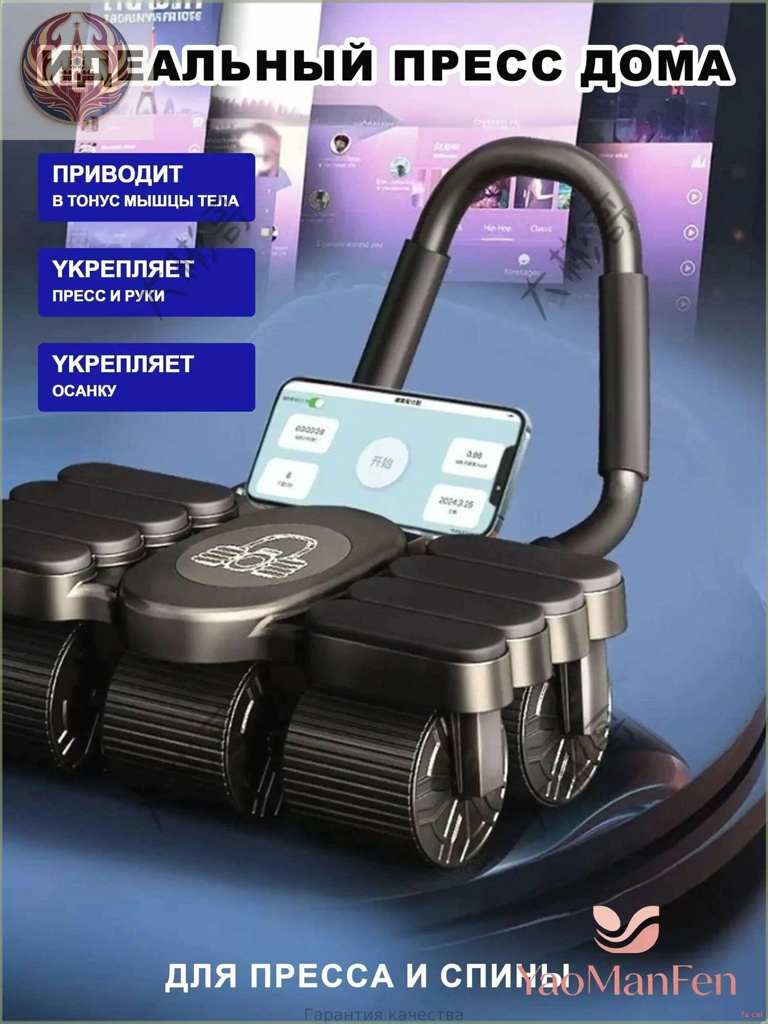 Ролик для пресса