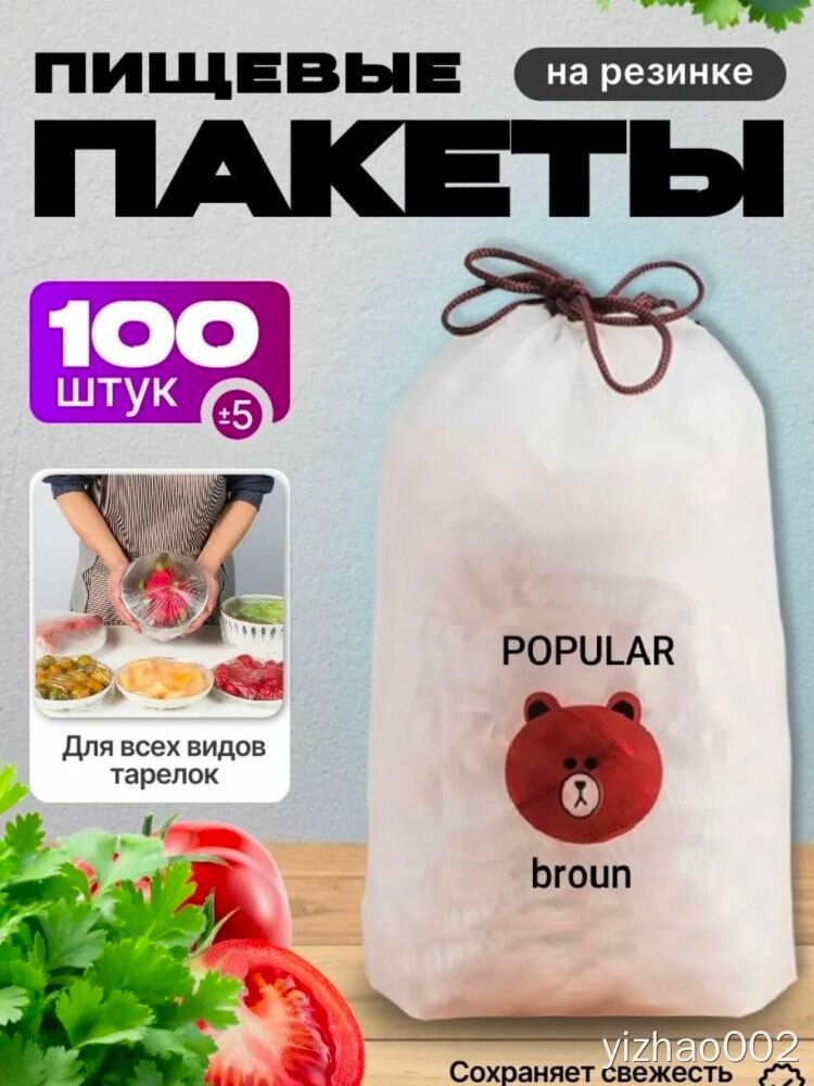 Пакет Дой-пак