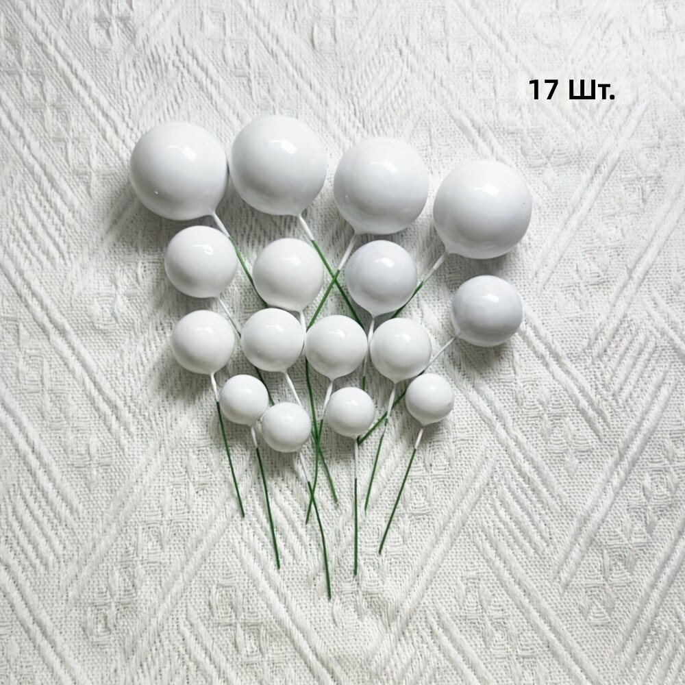 17 штук золотисто-белых сферических украшений для торта, элегантный стиль для свадеб, дней рождений и праздников