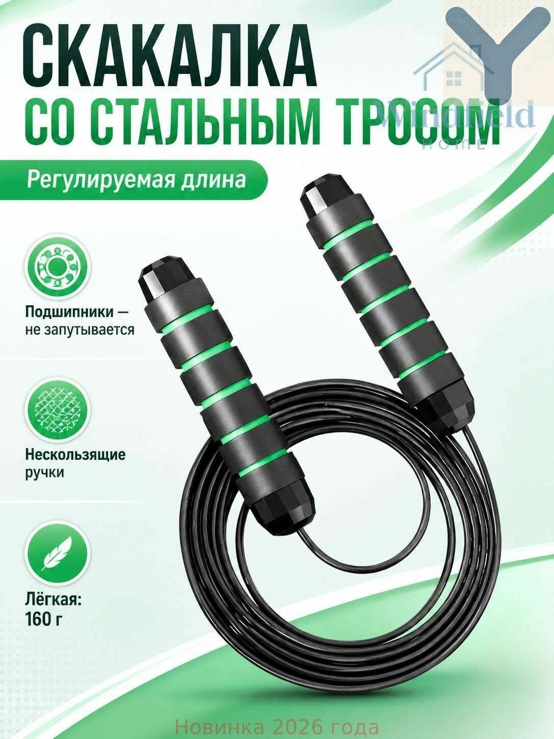 Скакалка скоростная зелёная 3 м, регулируемая, с подшипниками, для фитнеса, кардио, гимнастики и домашних тренировок