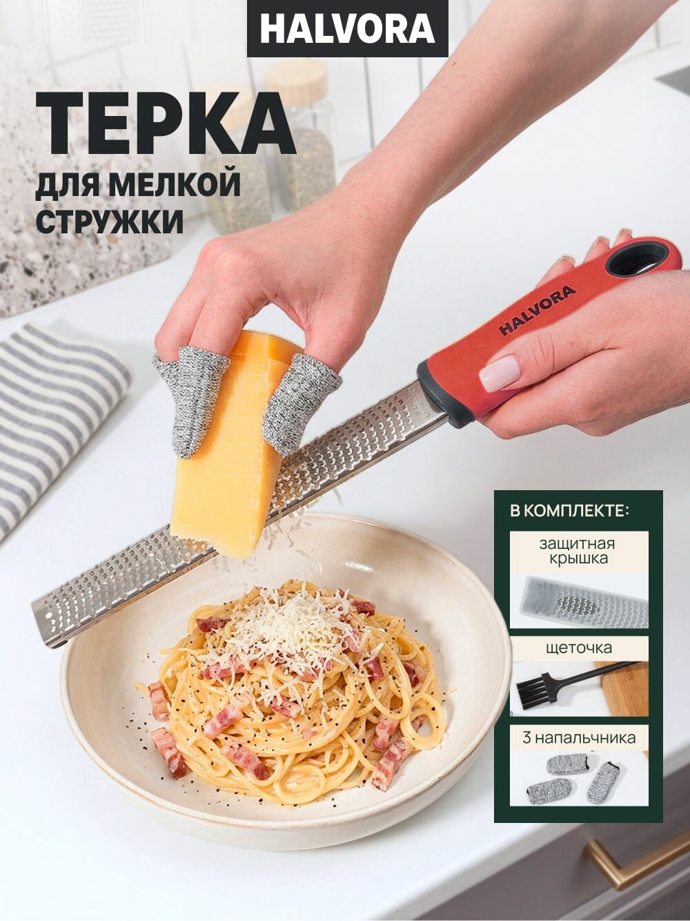 Терка для чеснока, сыра, цедры ручная (красная)