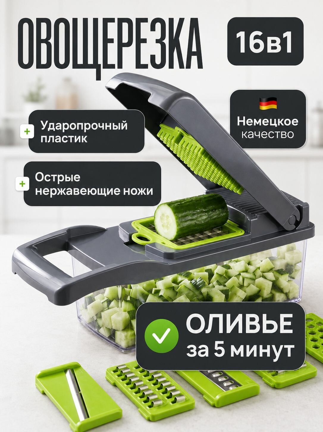 Овощерезка ручная многофункциональная c насадками и контейнером, 16 в 1, Терка для овощей ручная нержавейка, Слайсер для нарезки