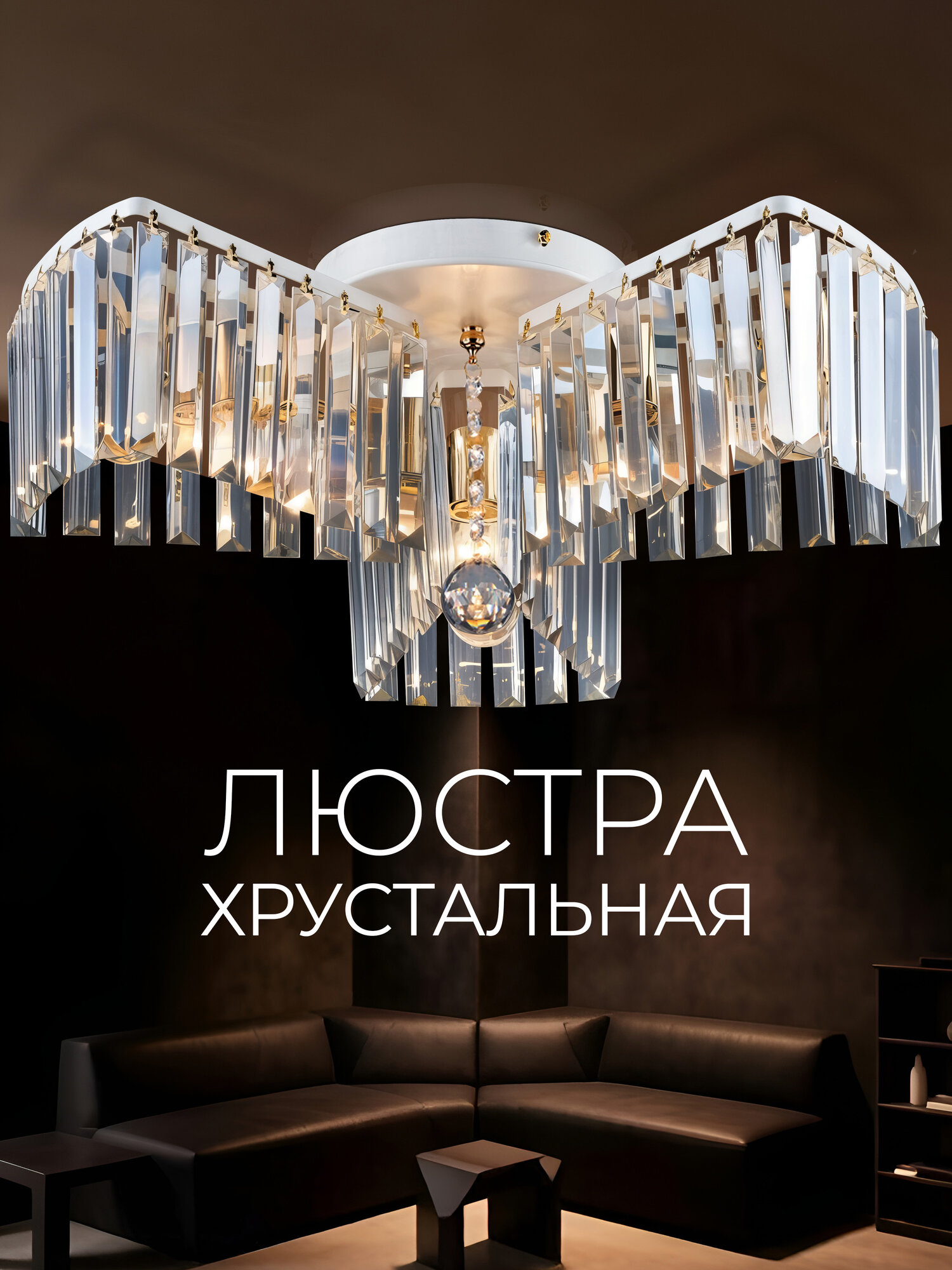 Люстра потолочная с хрустальными подвесами 6 ламп белая с золотом AR0001/6C-WT-FGD-CL