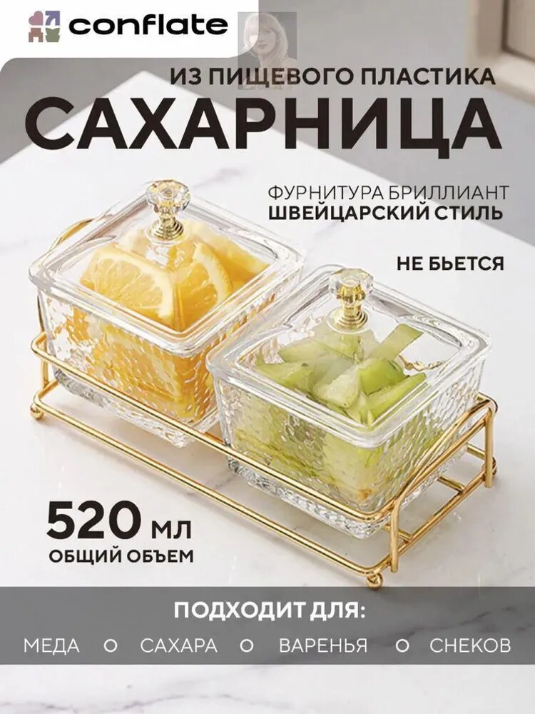 Розетка для варенья акрил цвет прозрачный, сахарница с крышкой на подставке Conflate, 520 мл