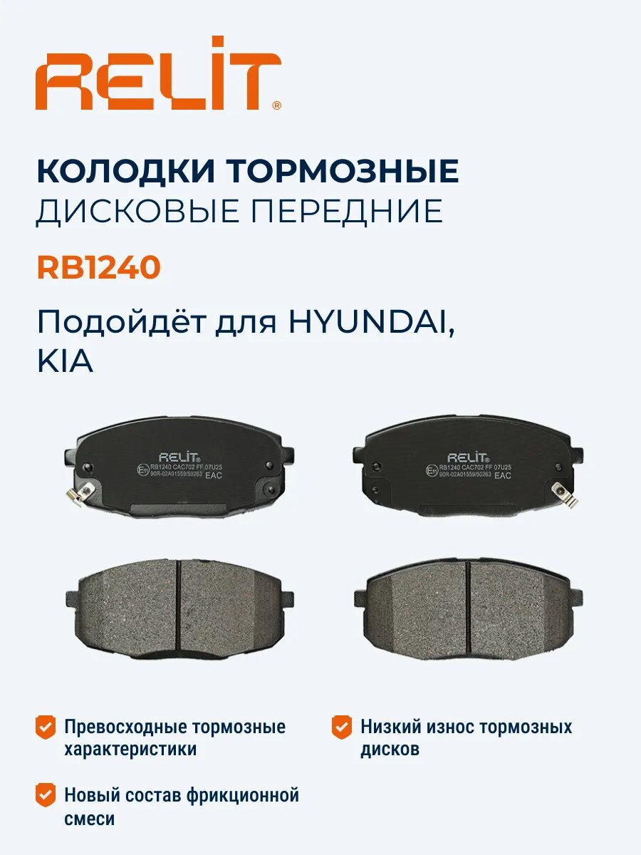 Колодки тормозные дисковые передние керамические RB1240