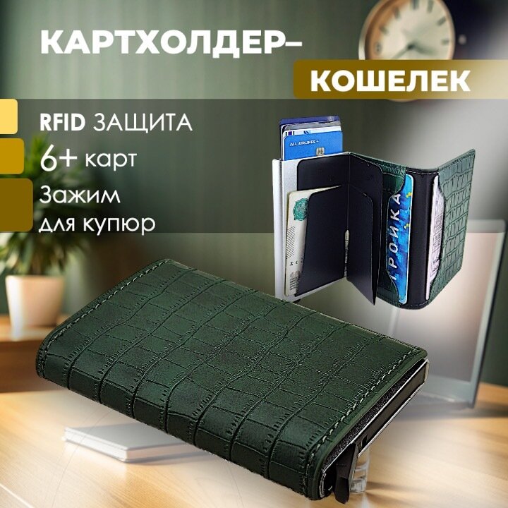Зажим для купюр