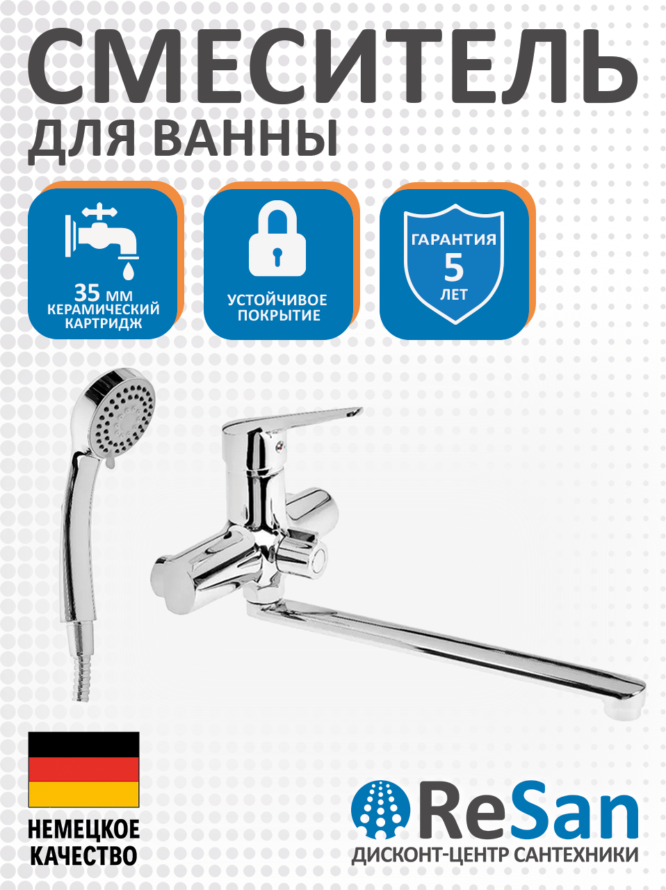 Смеситель ванна прямой нос 30 см (35) дивертор в корпусе Латунь Accoona A7109 (АС3) (АС7`)