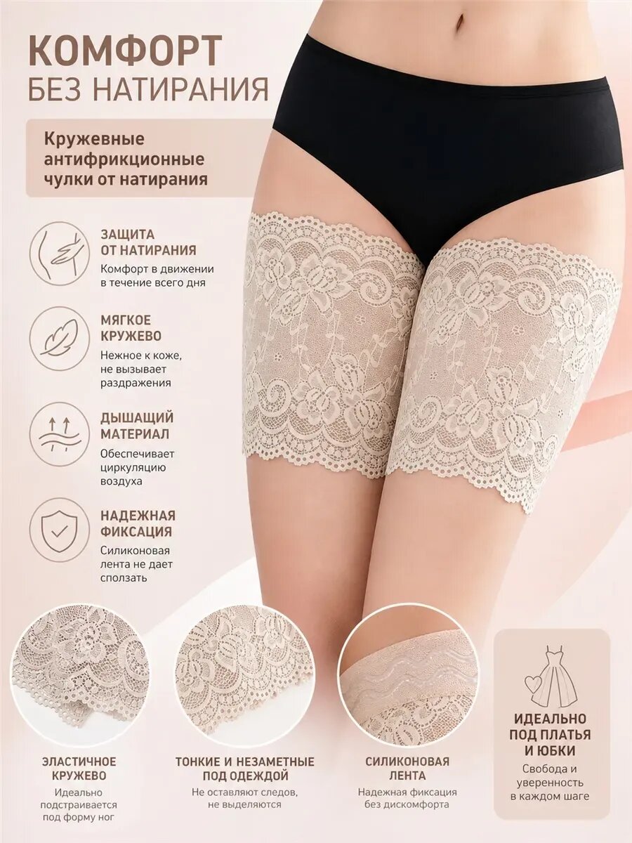 Бандалетки