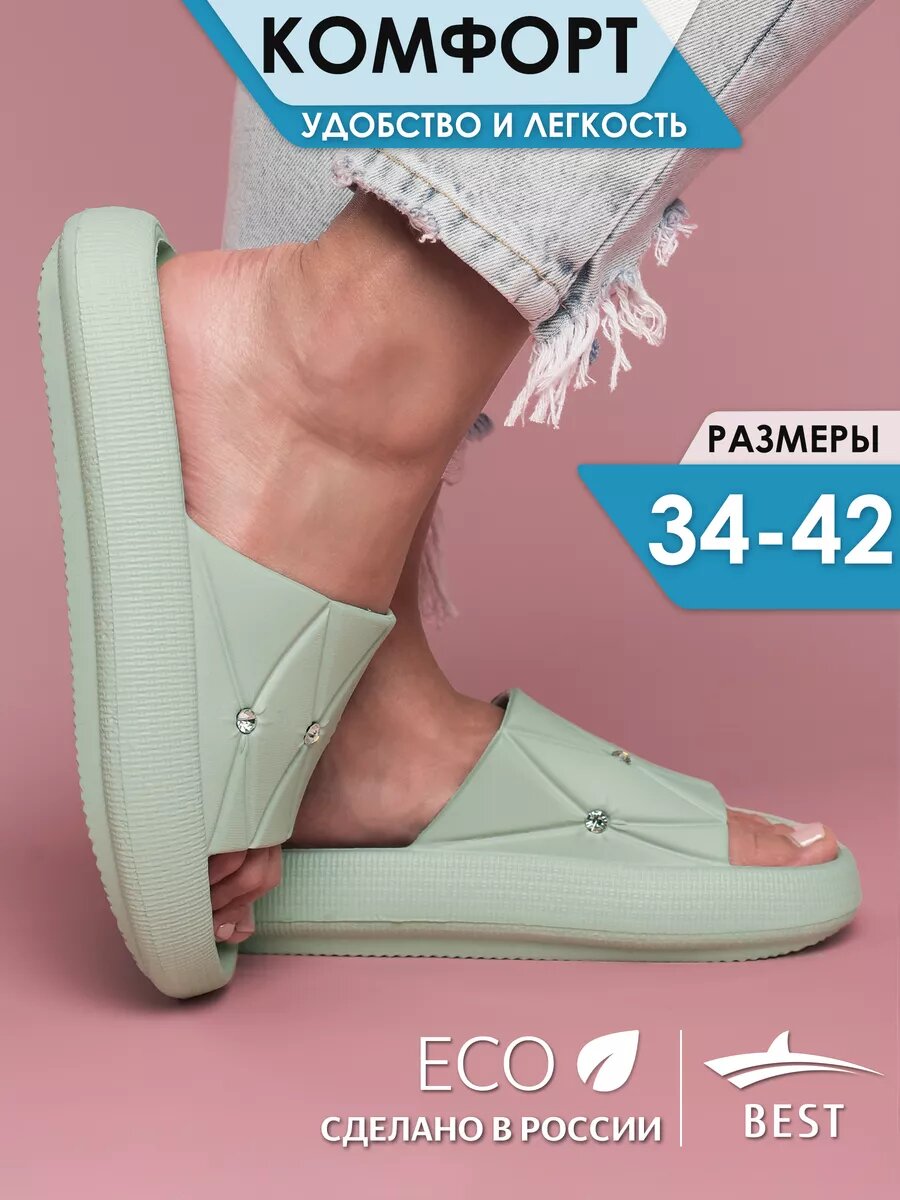 Шлёпанцы  Обувь женская