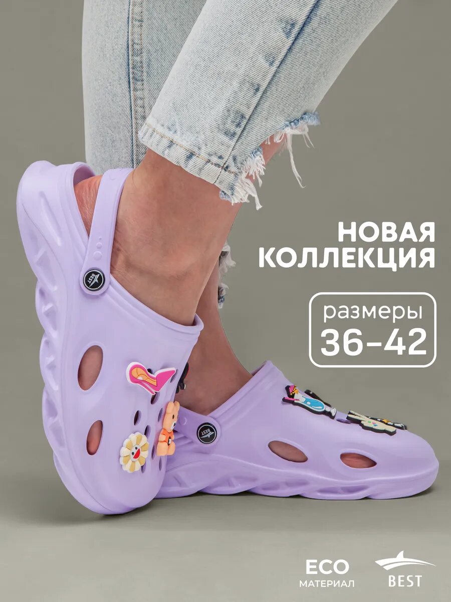 Сабо BEST Обувь женская