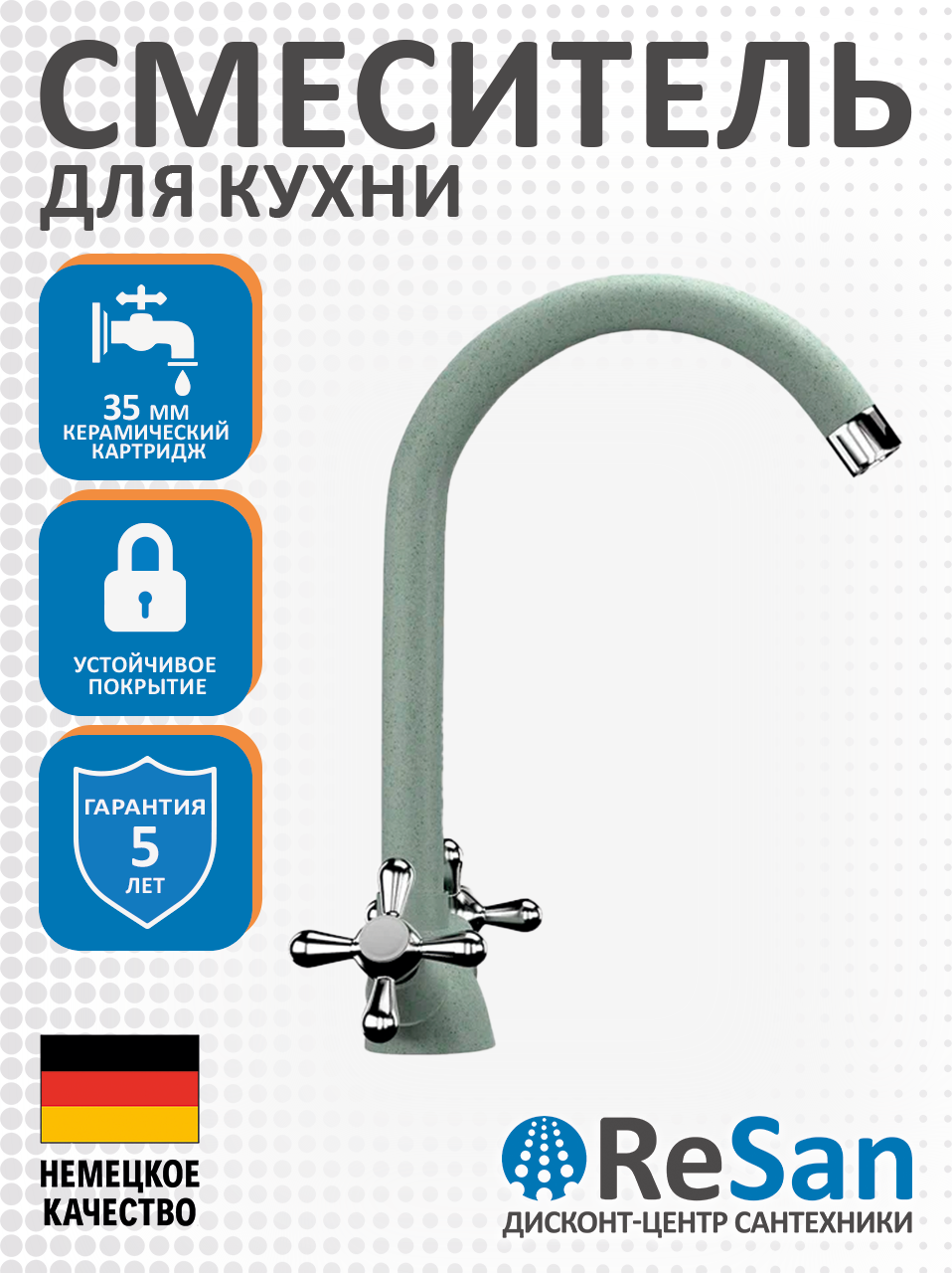 Смеситель 07-310 кухня крест (серый) EcoStone
