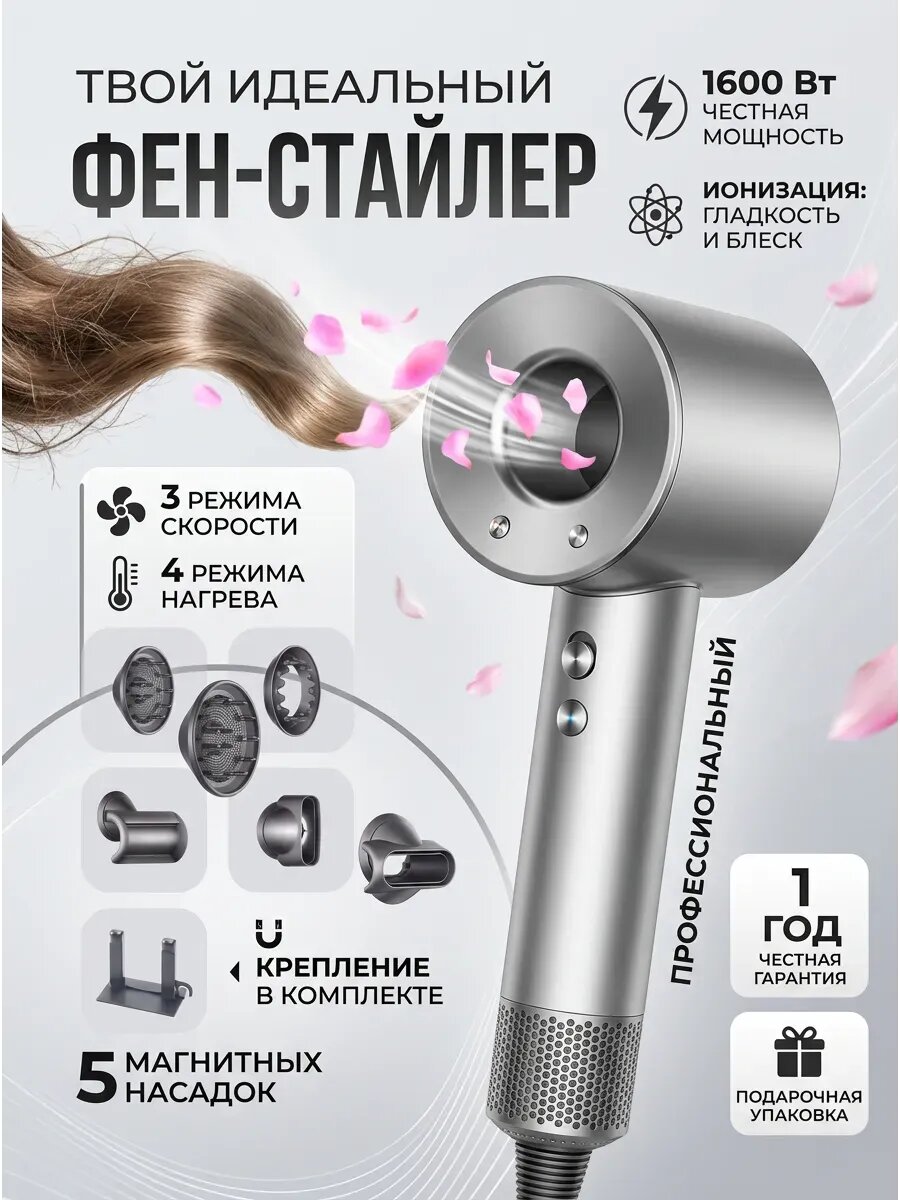 Фен для дома и салона