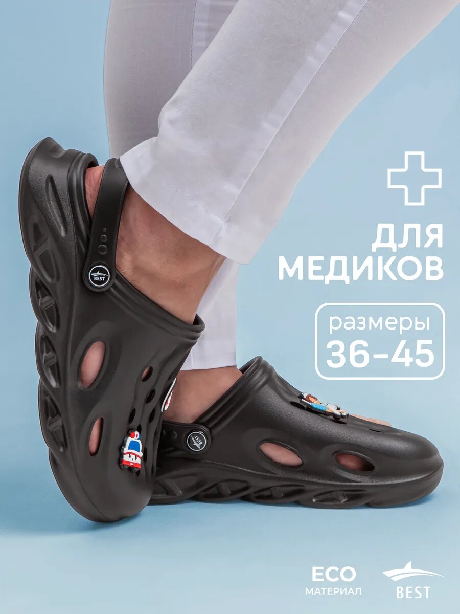 Сабо тапки женские резиновые медицинские шлепки