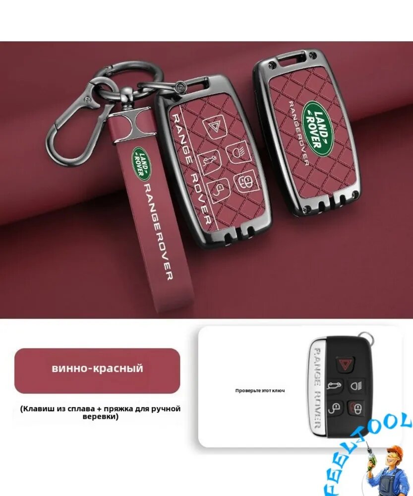 Кожаный чехол для ключа автомобиля для ЛендРовер Land Rover Discovery 4 Range Rover Sport Evoque Vogue LR2 LR4, ZH