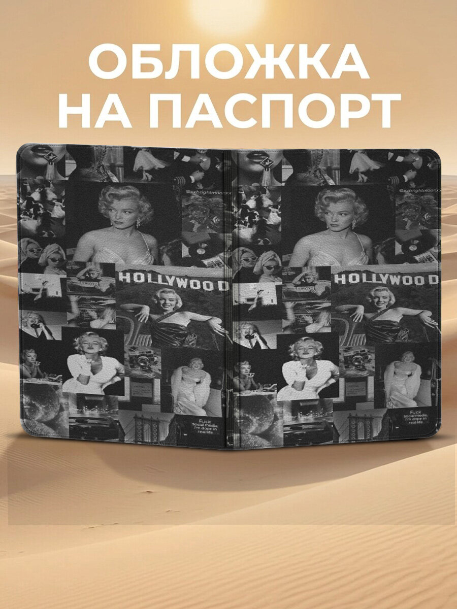 Обложка для паспорта