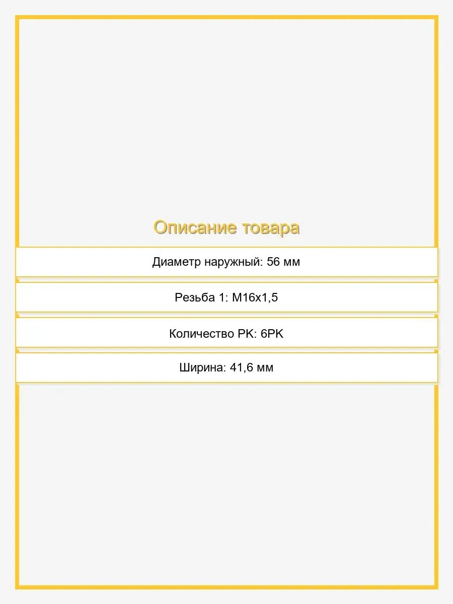 Муфта генератора — фото 1