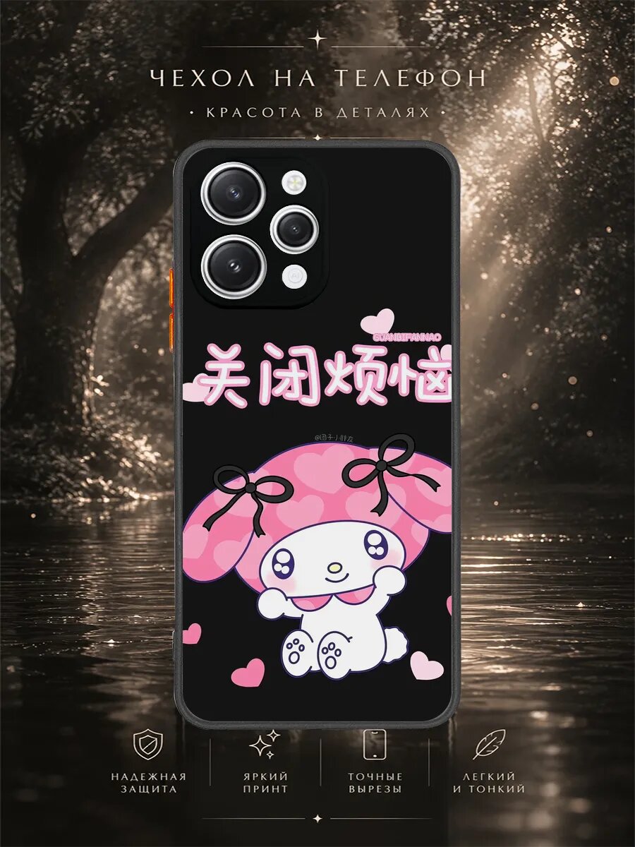 Матовый чехол на Xiaomi Redmi 12 Май Мелоди