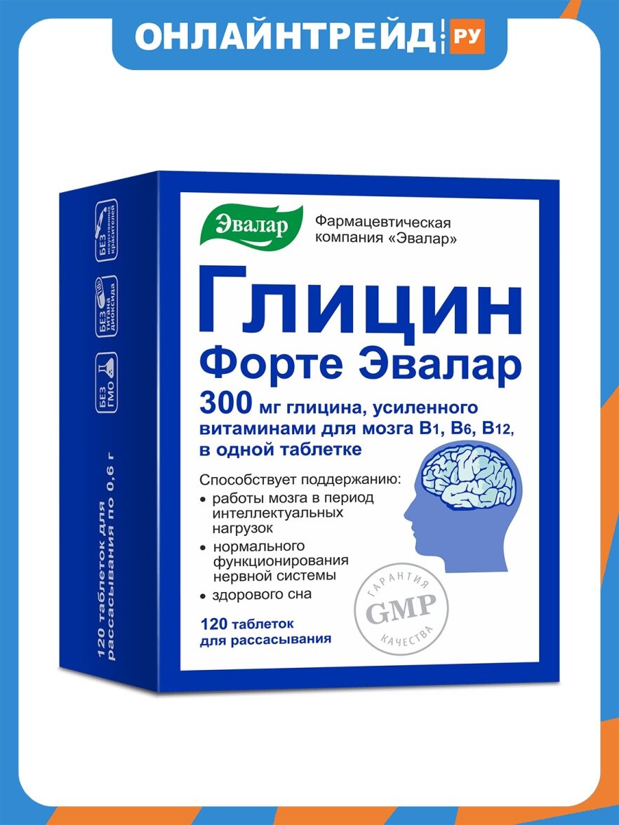 БАД Эвалар Глицин Форте 300 мг 120 таб