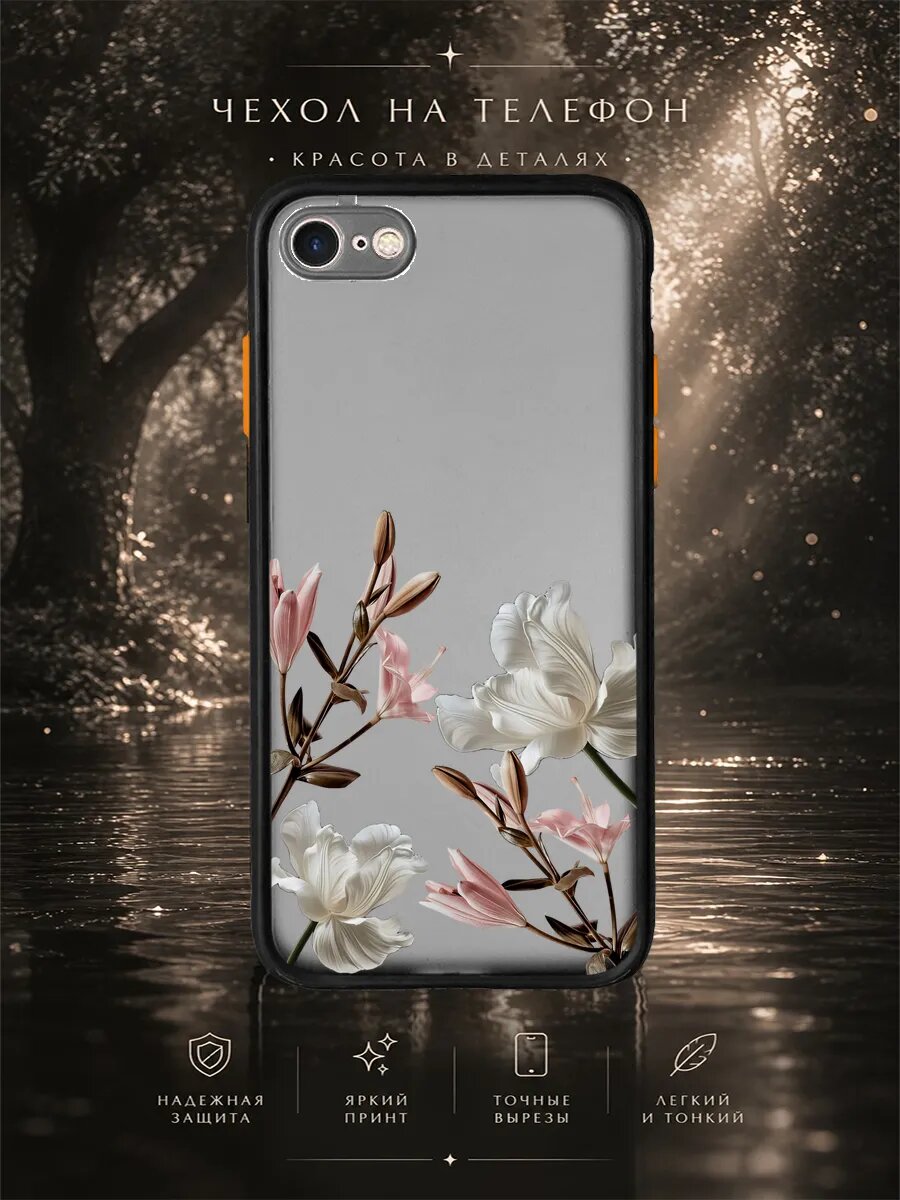 Матовый чехол на iPhone 7/8/SE 2 Лилии с бутонами эстетика