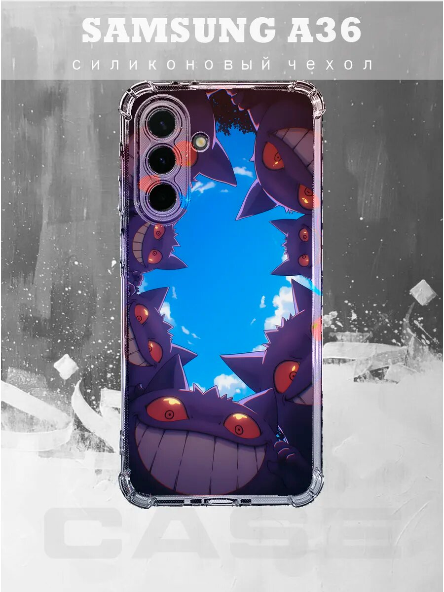 Чехол на SAMSUNG A36 с принтом покемон