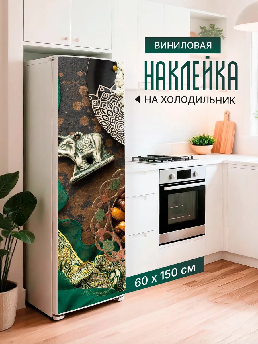 Наклейка декор на холодильник Платок на столе 60х150 см