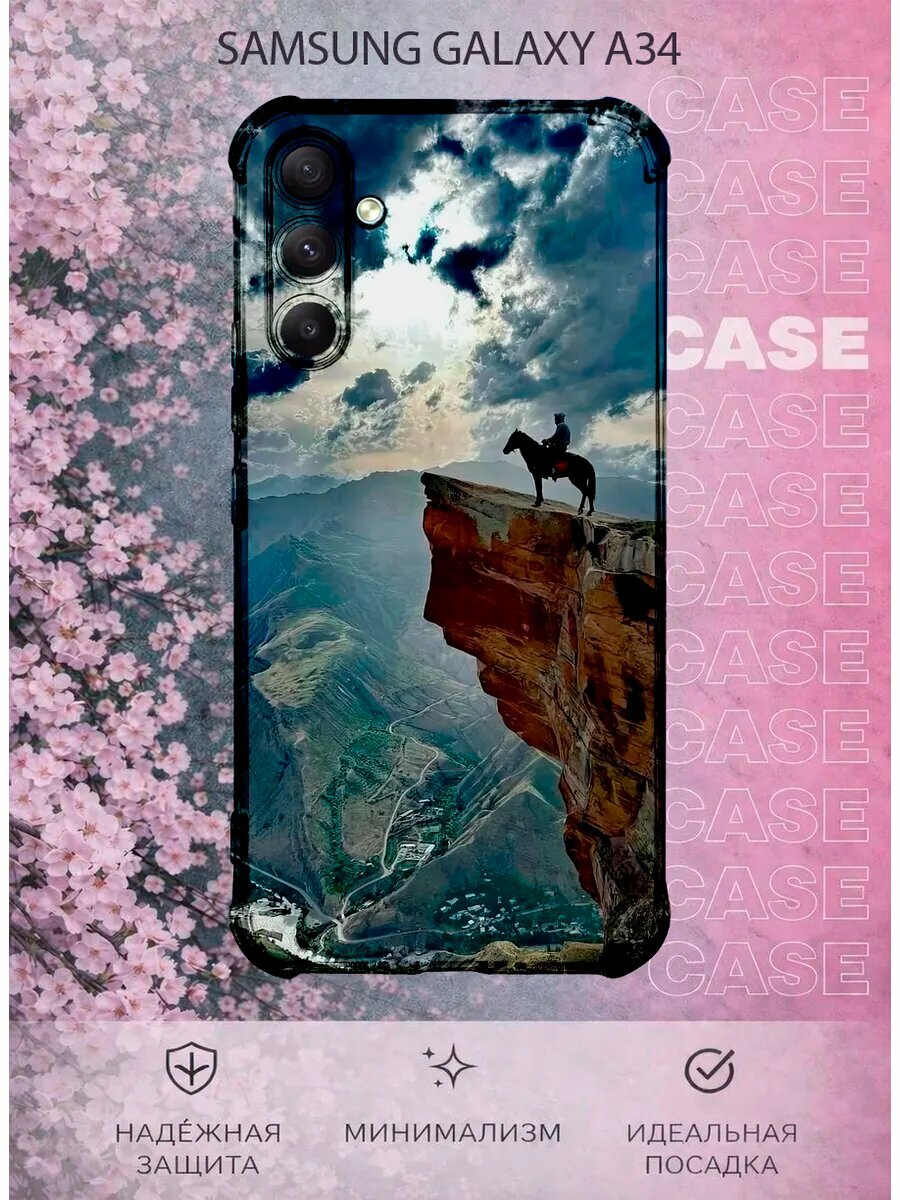 Чехол на Samsung A34 с принтом Дагестан горы