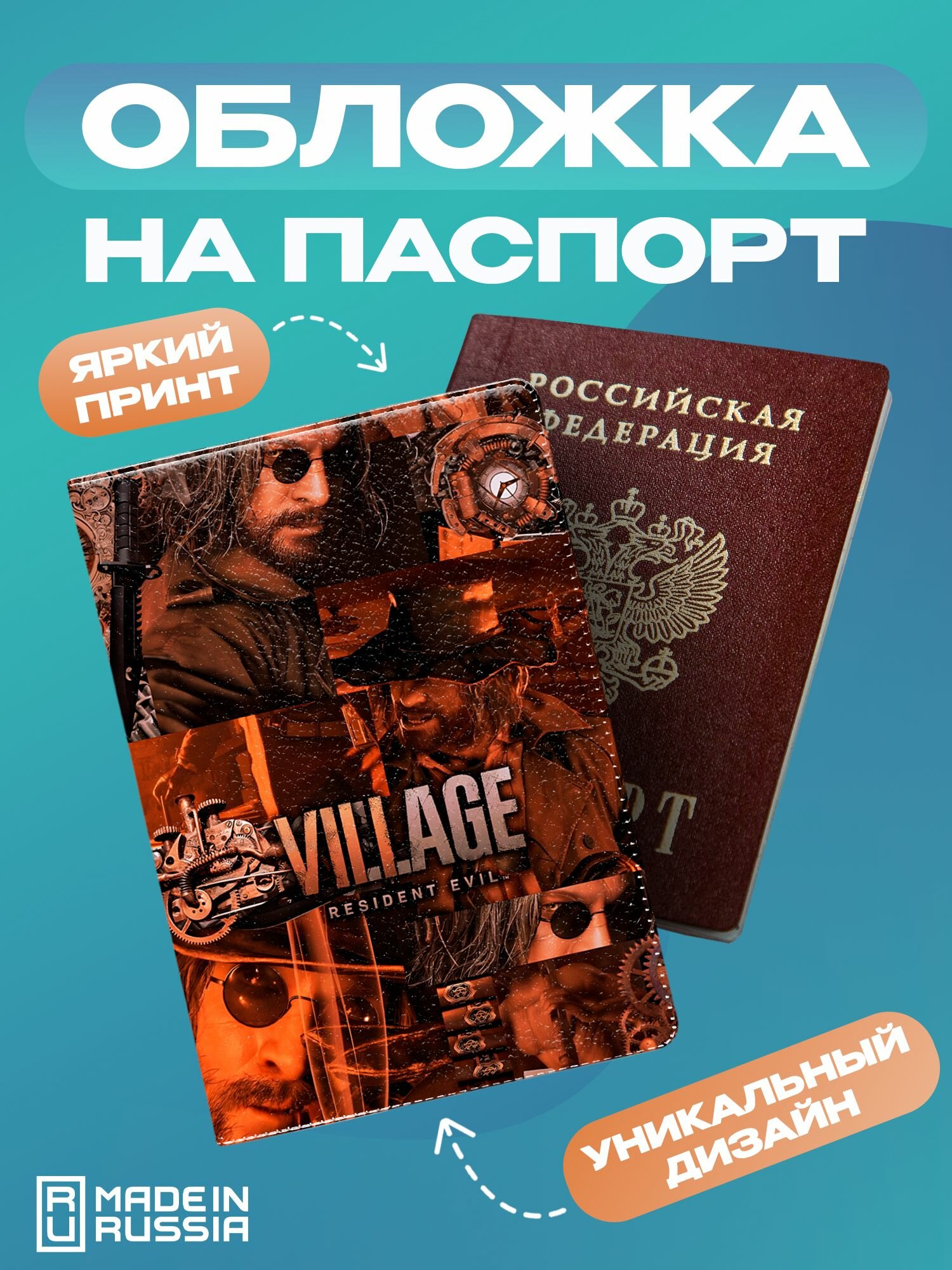 Обложка для паспорта BAD YOUTH