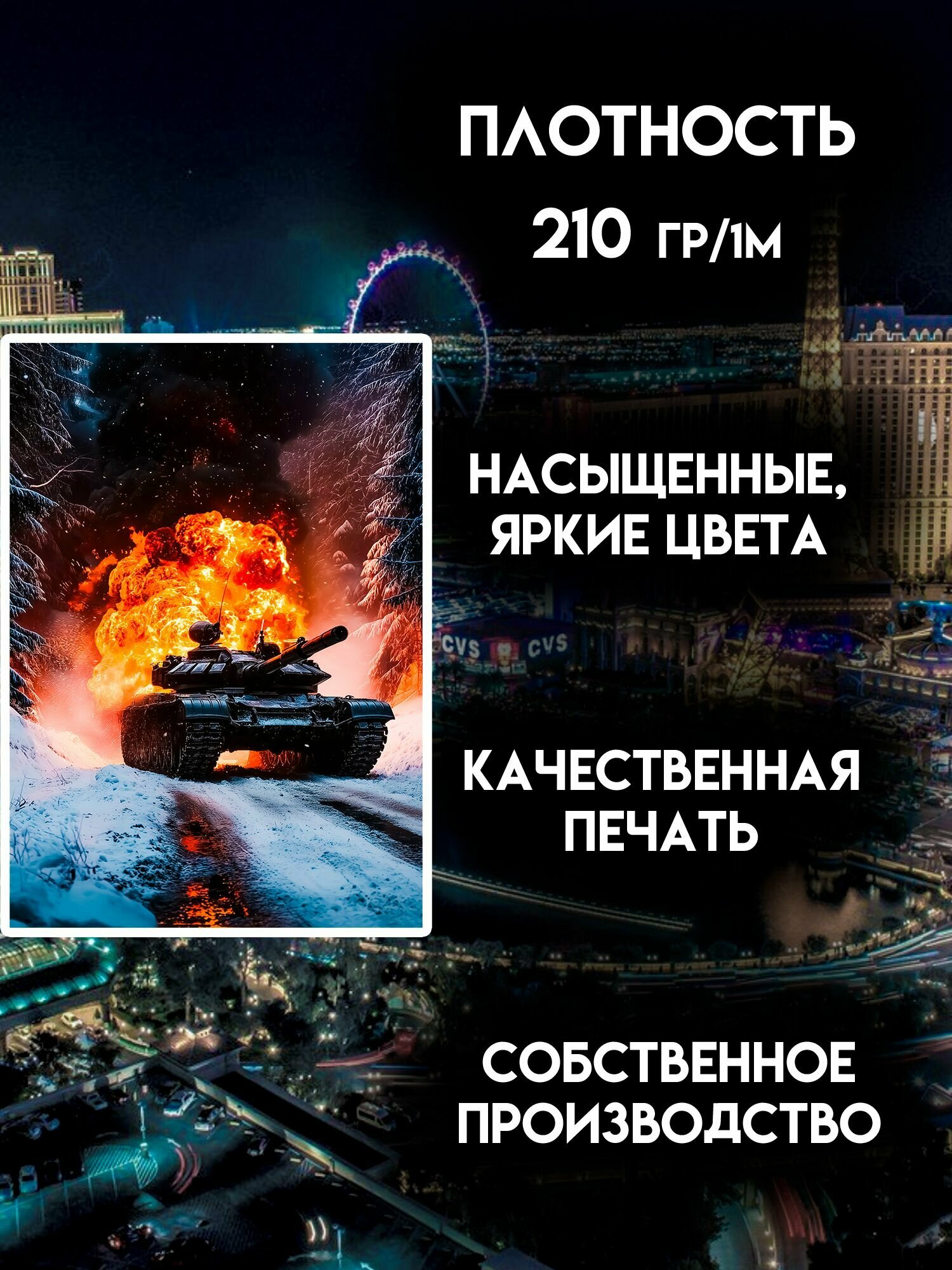 Постер на стену интерьерный 42х30 Игры — фото 1