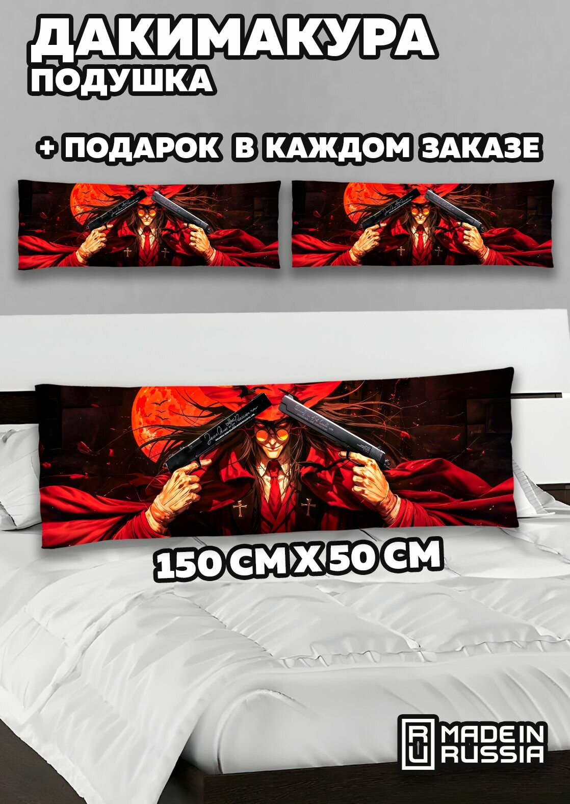 Дакимакура 150х50 подушка Аниме