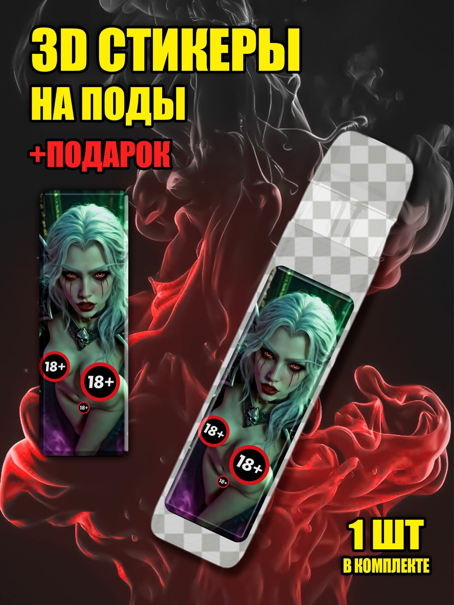 3Д Стикер на иксрос Девушка