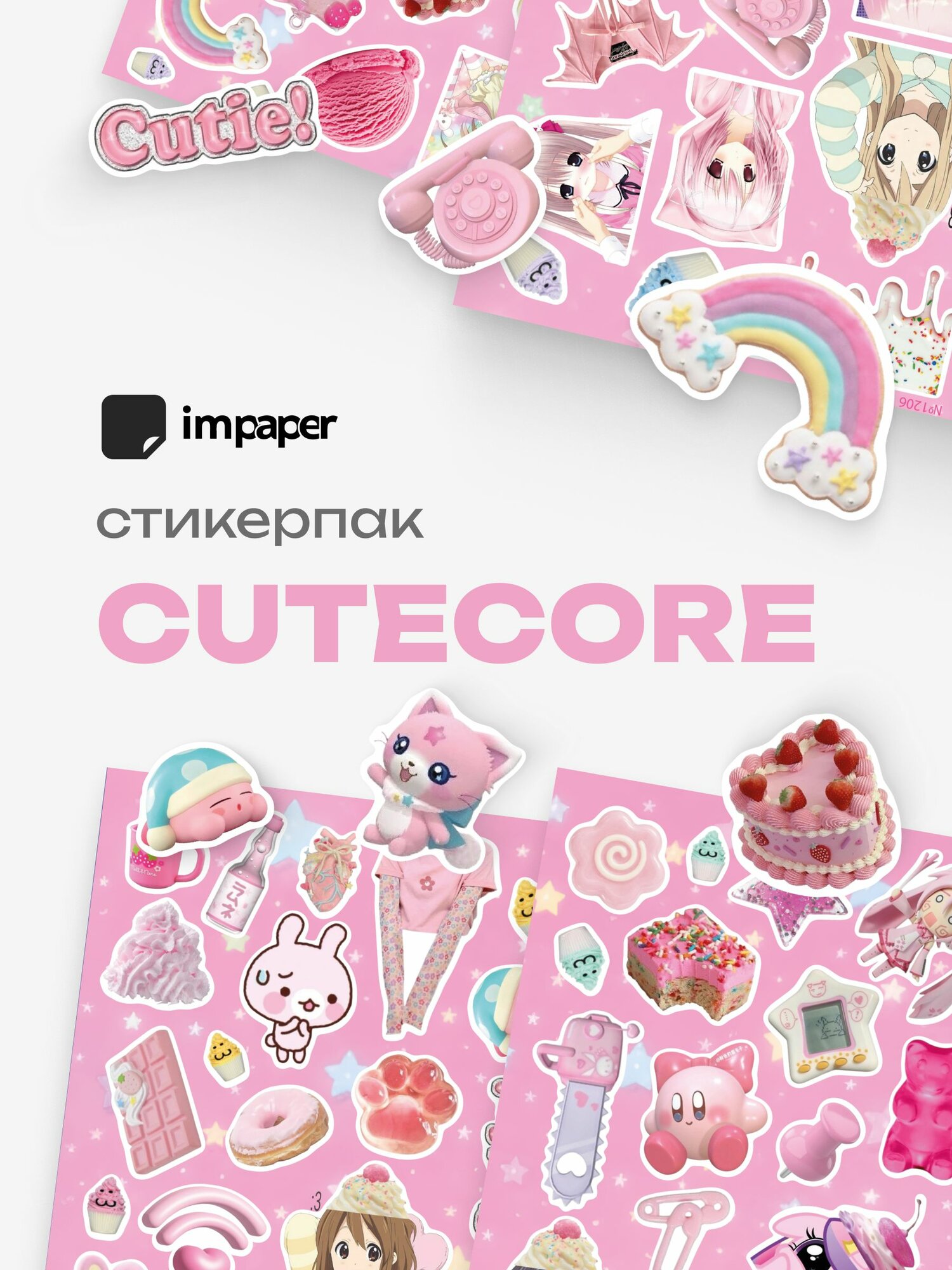 Стикерпак, наклейки эстетика кьюткор cutecore,4 листа формата А5