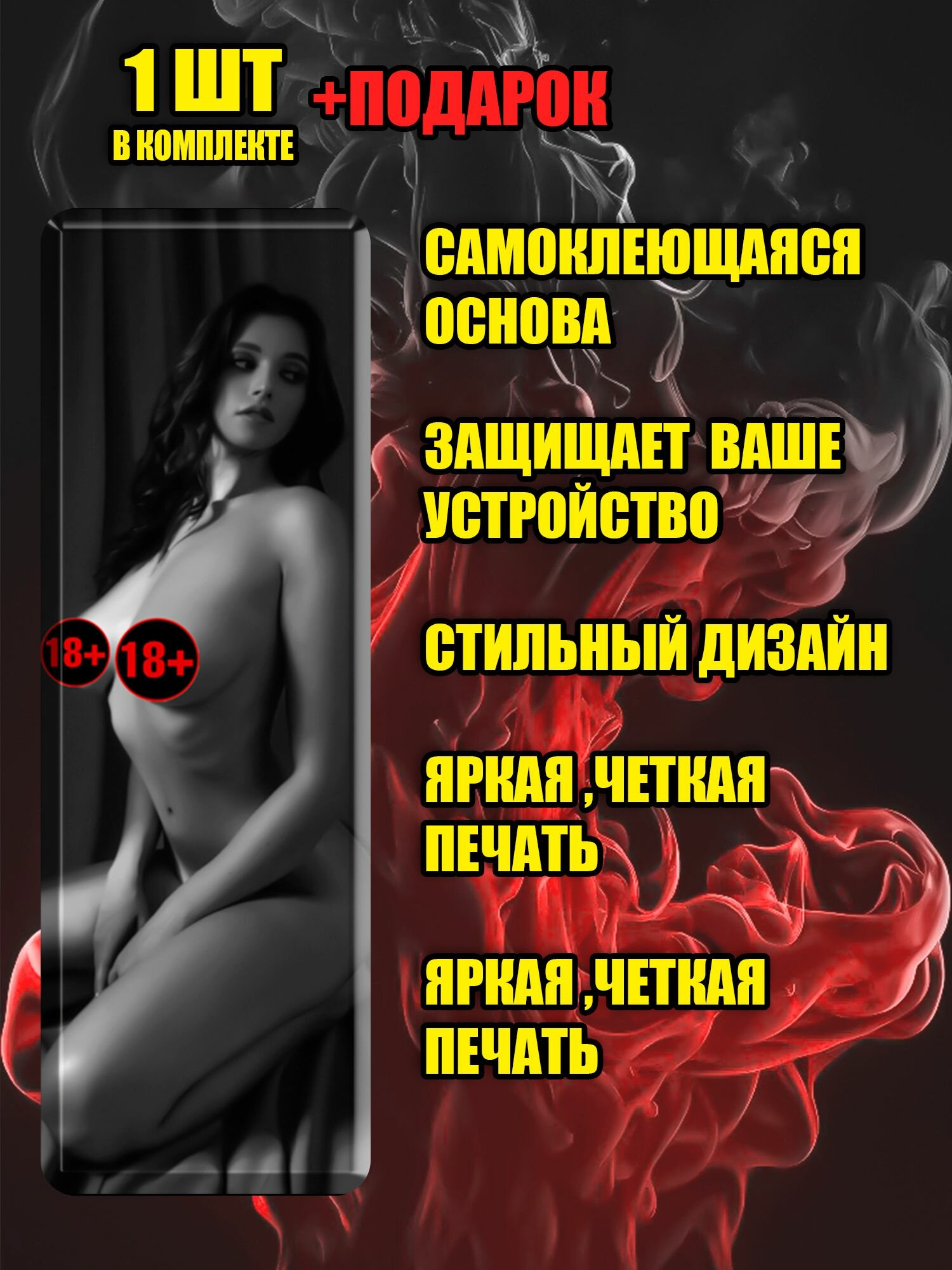 3Д Стикер на иксрос Девушка — фото 1