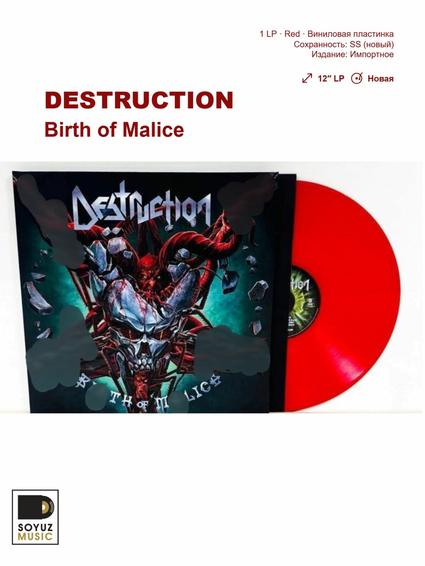 Destruction. Birth of Malice (LP Red/Специальное издание для России на эксклюзивном красном виниле)