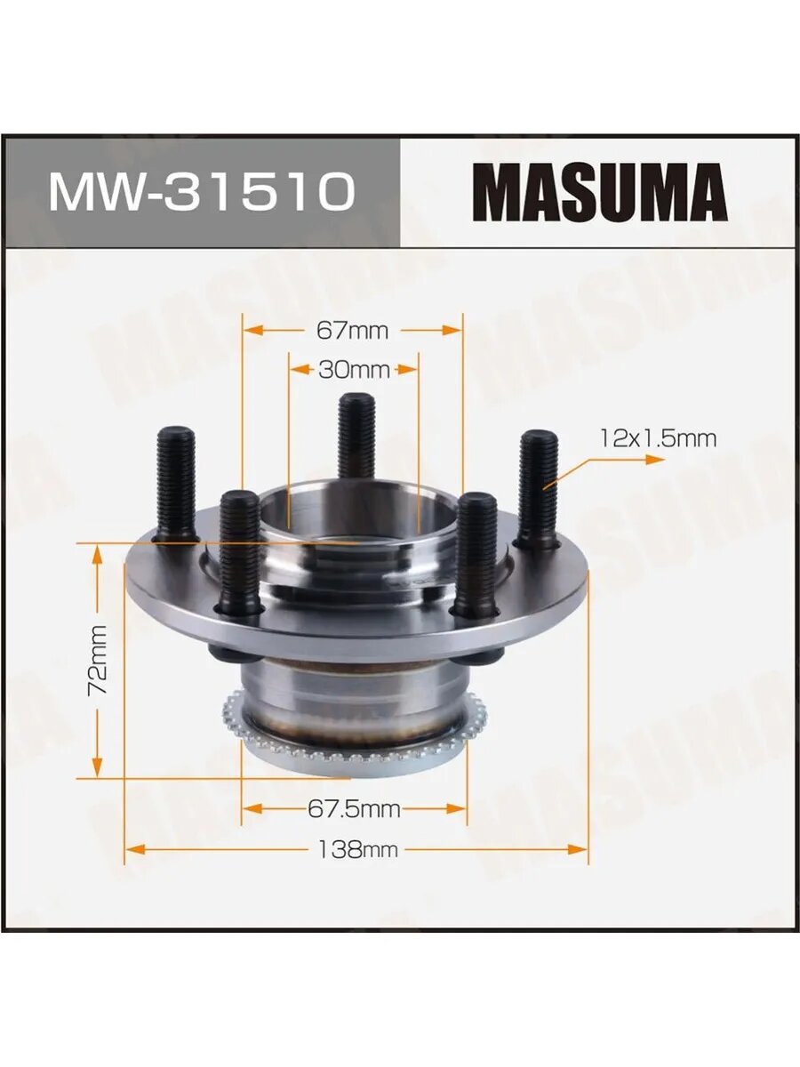Ступица для а/м MITSUBISHI AIRTREK, CU2W 01-05 (with ABS), арт. MW31510