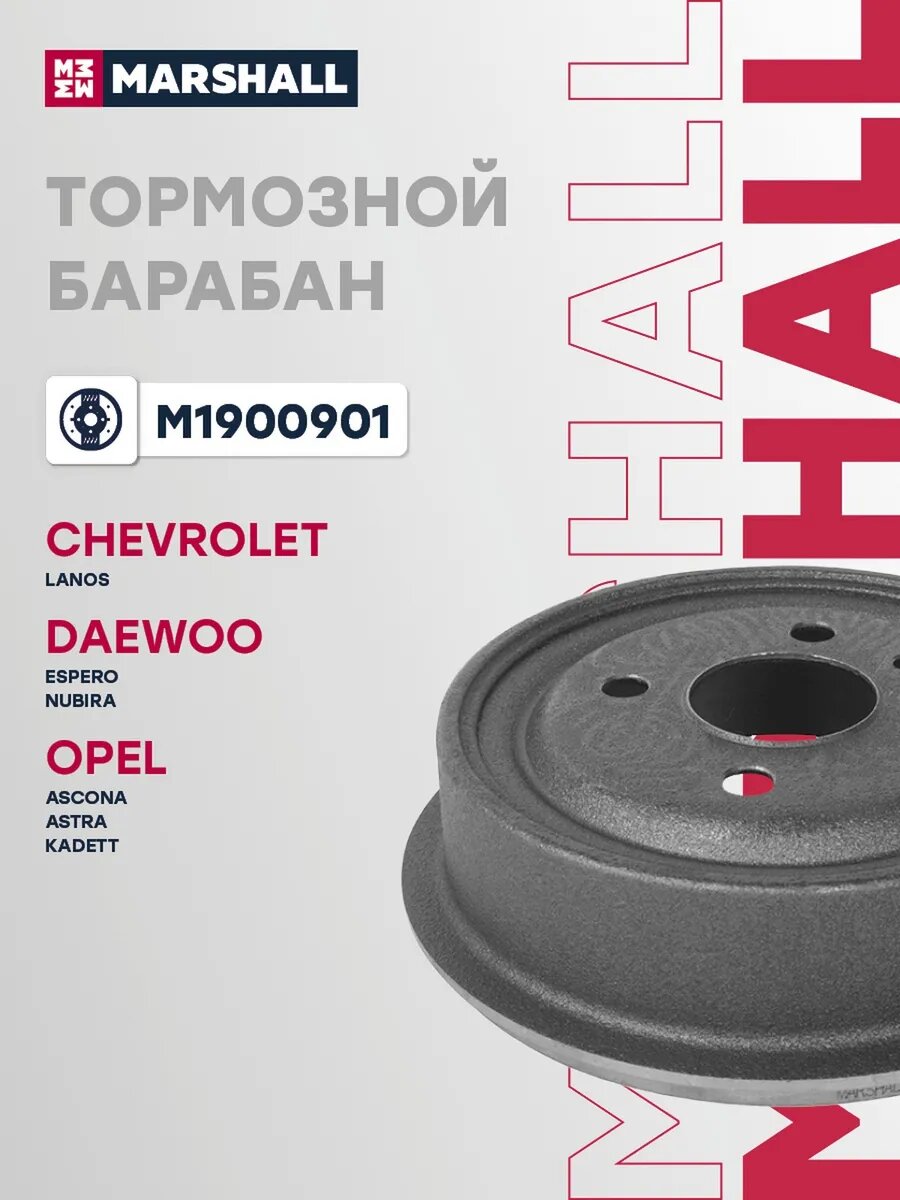 Барабан тормозной задний для а/м CHEVROLET LANOS 02-