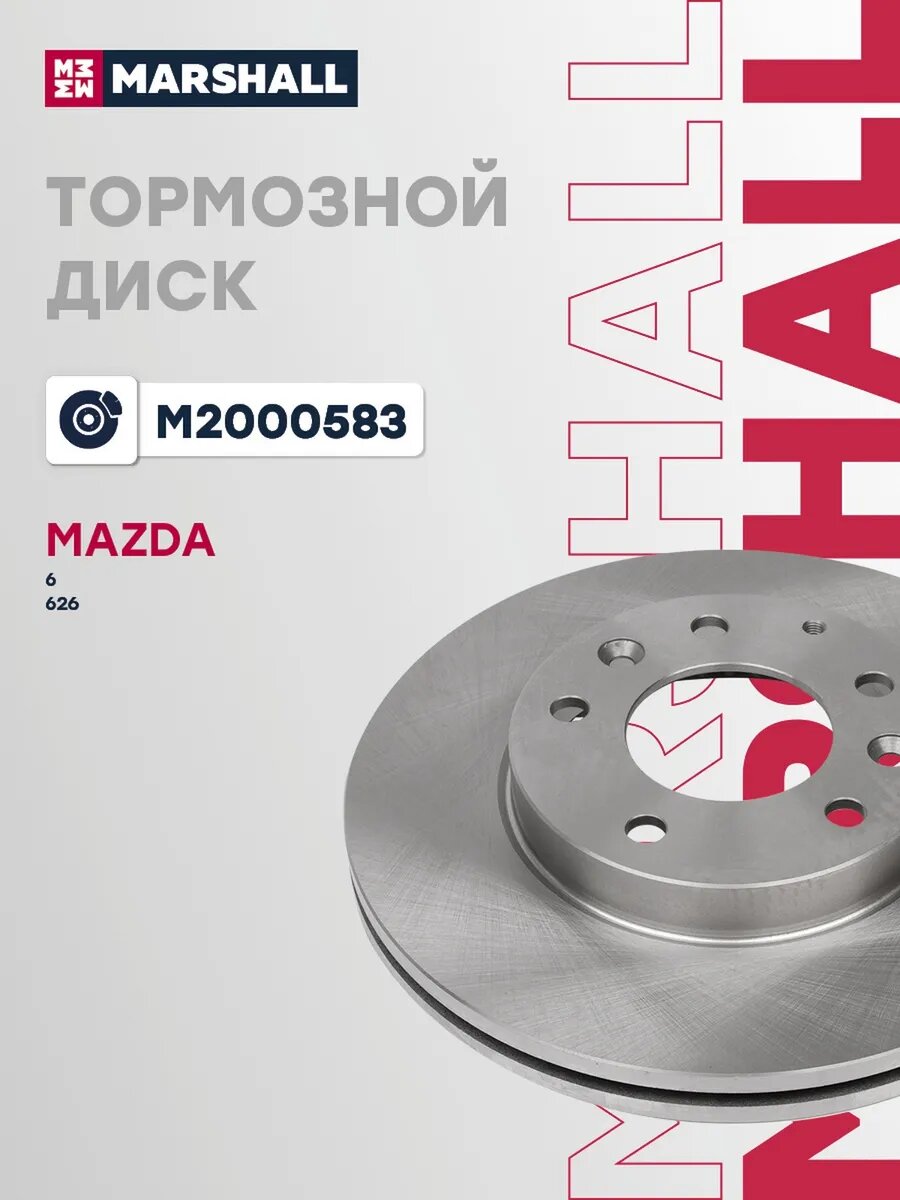 Диск тормозной передний для а/м MAZDA 6 02-, 323 98-, 626