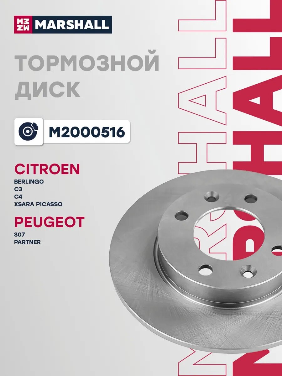 Диск тормозной задний для а/м CITROEN BERLINGO 96-, C4 04-