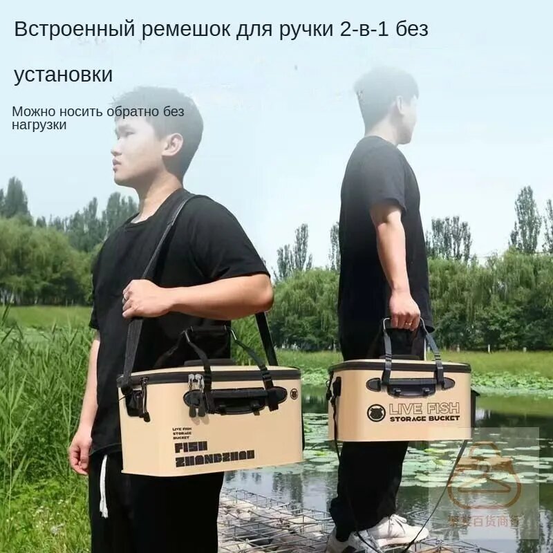 Ведро для рыбалки — фото 1