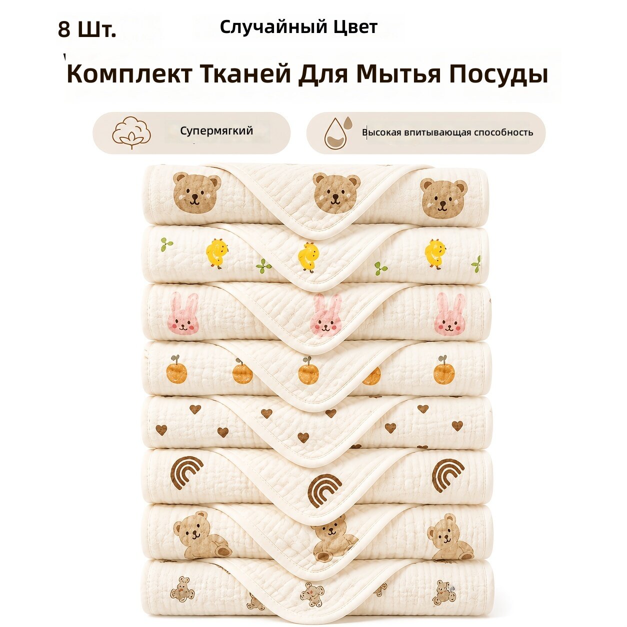 Набор полотенец из 100% хлопковой марли, 8 шт, 25x25 см, 4-слойные, мягкие, впитывающие, быстросохнущие, прочные, с мультяшными принтами животных и цветов, цвет и дизайн в ассортименте