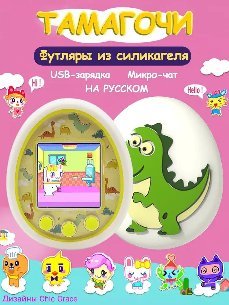 Тамагочи на русском языке, зимний особый стиль, интерактивная игрушка с силиконовым чехлом, для мальчиков и девочек