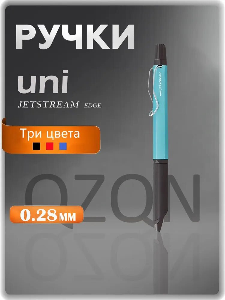 UNI Ручка Гелевая, толщина линии: 0.28 мм, цвет: Разноцветный, 1 шт.