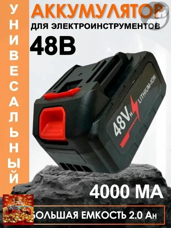 Съемный 21 В/48 В для триммеров и электроинструментов/инструментов и садового инвентаря/