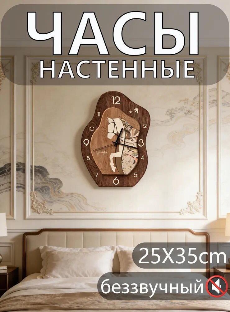 Настенные часы 35 см х 25 см бесшумный механизм, плавный механизм белый