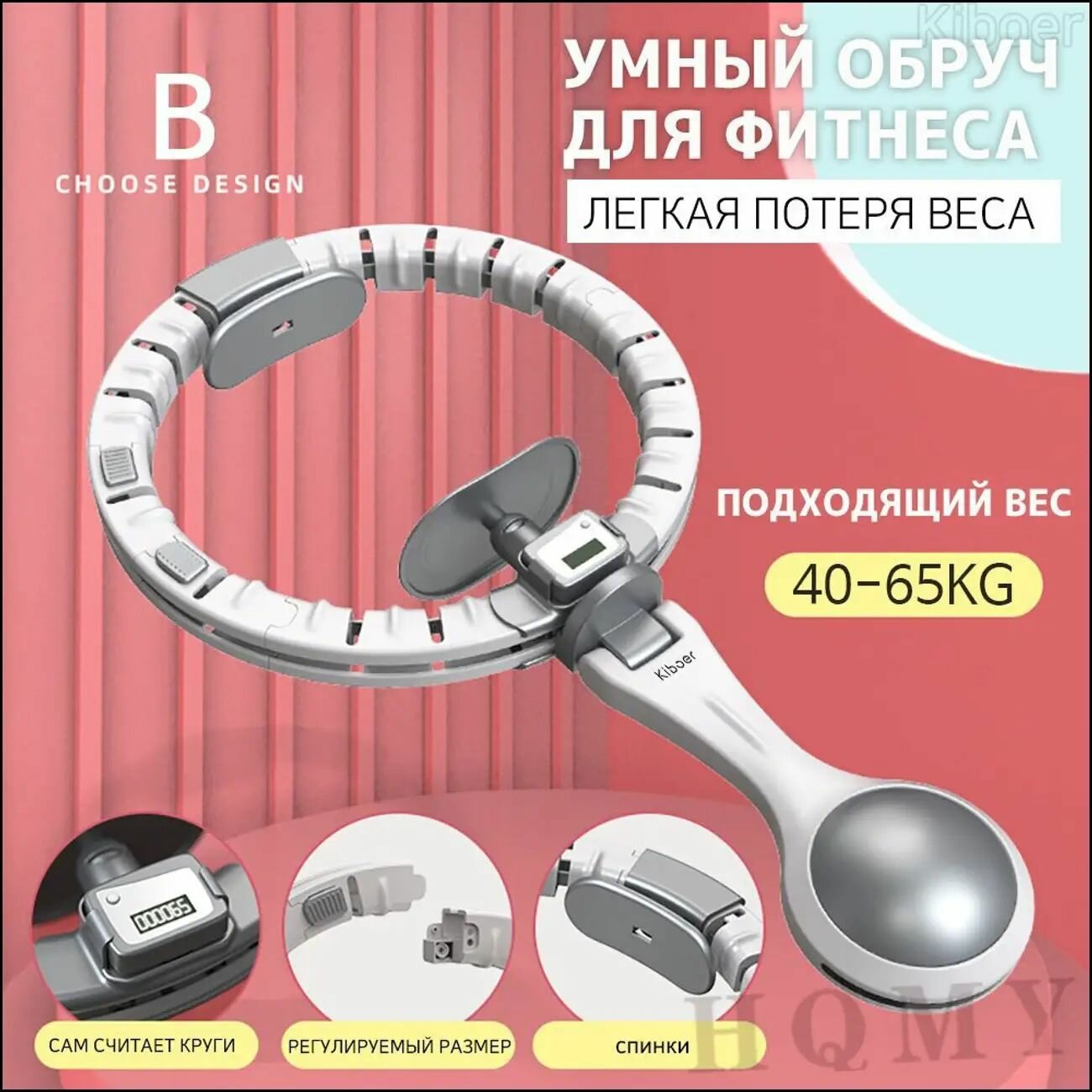 Массажный обруч с мячом для похудения Hula Hoop (хулахуп)/шар-утяжелитель с механизмом вращения, для спорта, для снижения веса
