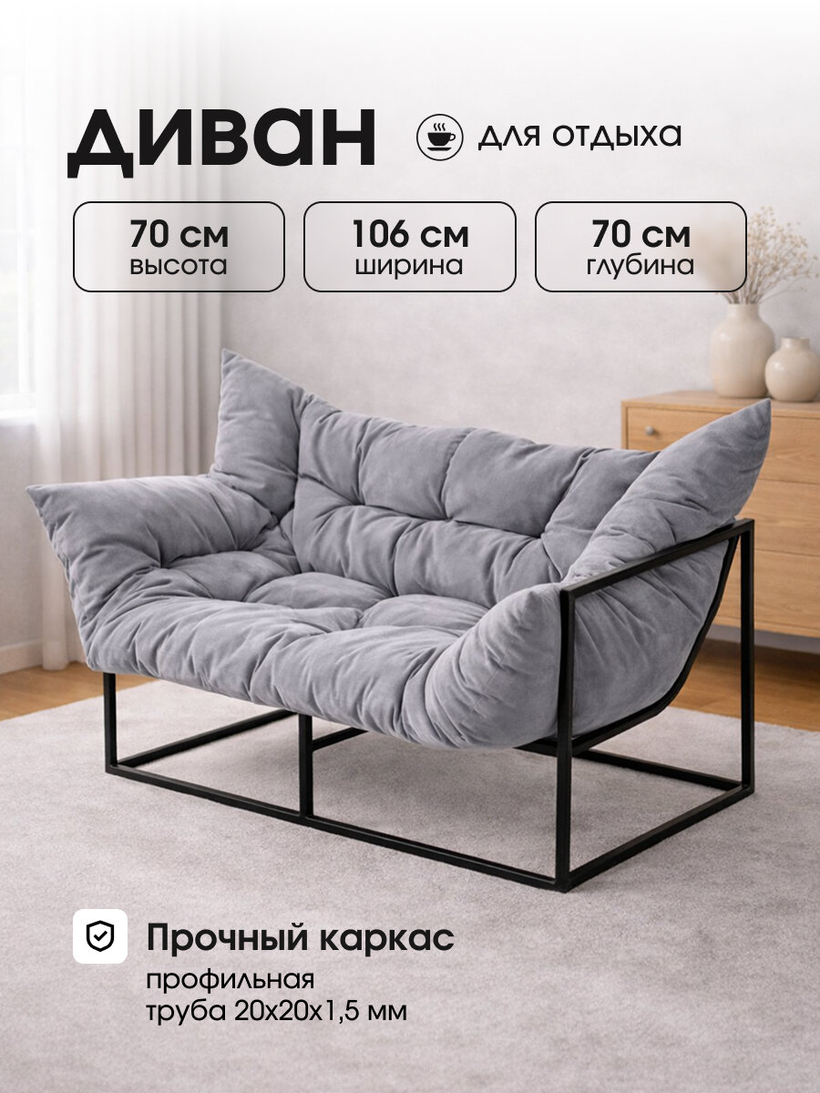 Мини диван Лофт 106 см нераскладной, офисный диванч серый велюр для зоны ожидания, салона красоты и балкона