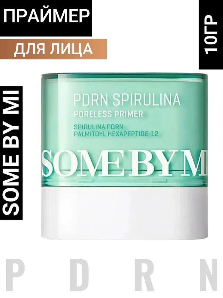 SOME BY MI PDRN SPIRULINA PORELESS PRIMER Праймер для лица с экстрактом спирулины и полинуклеотидами 10г