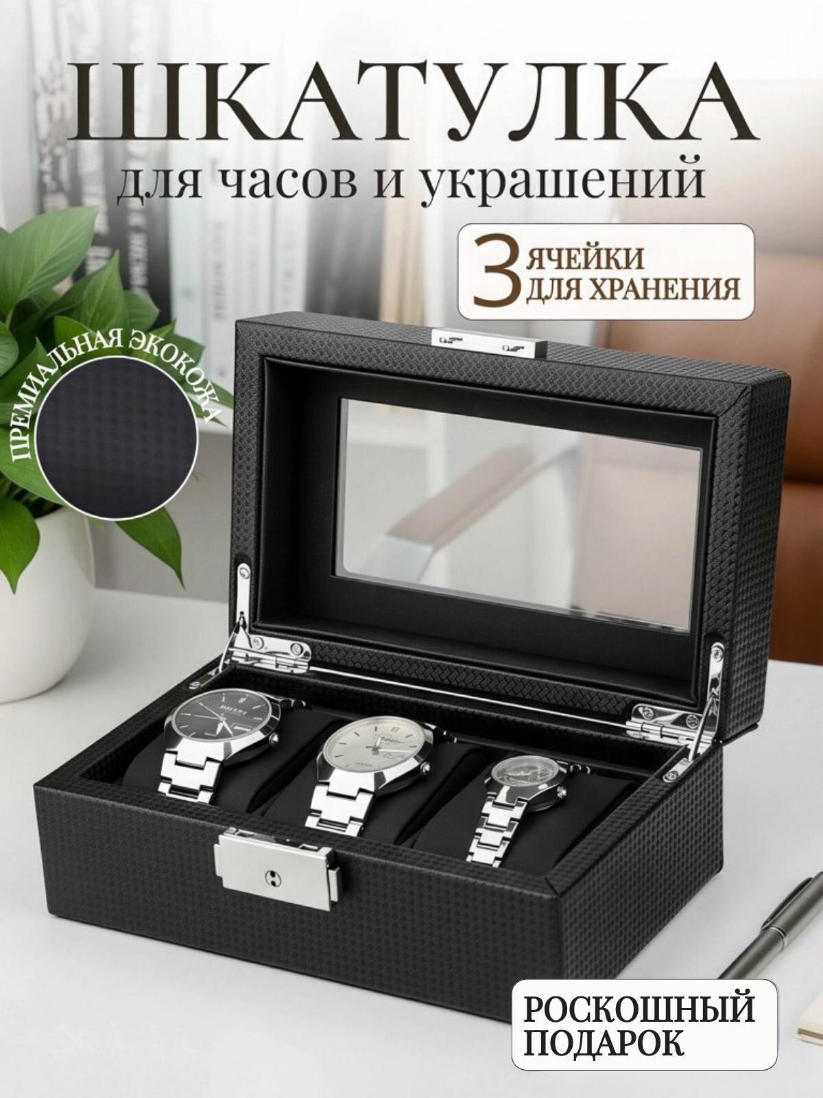Шкатулка