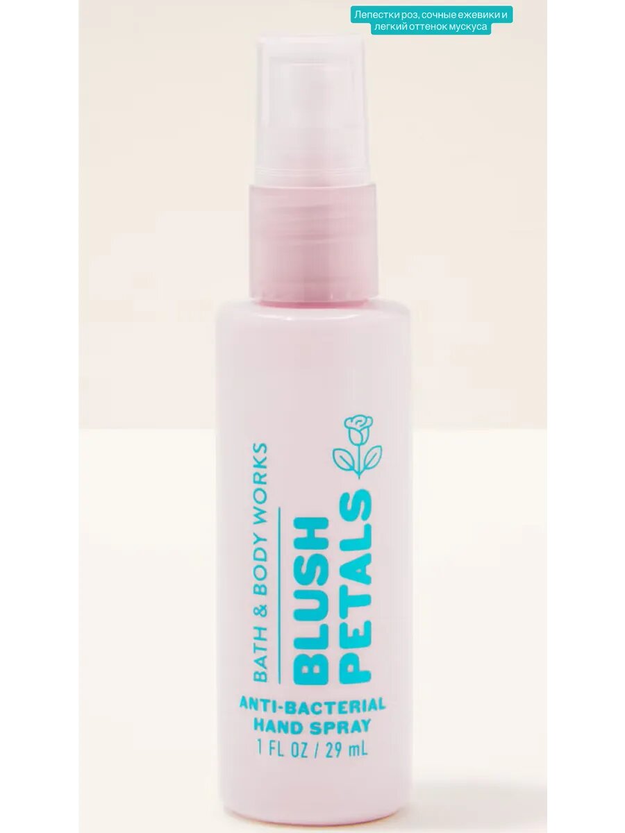 Санитайзер спрей Bath&Body Works Blush Petals